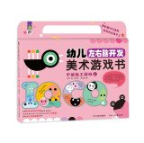 Left and right brain development of young children Fine games ...