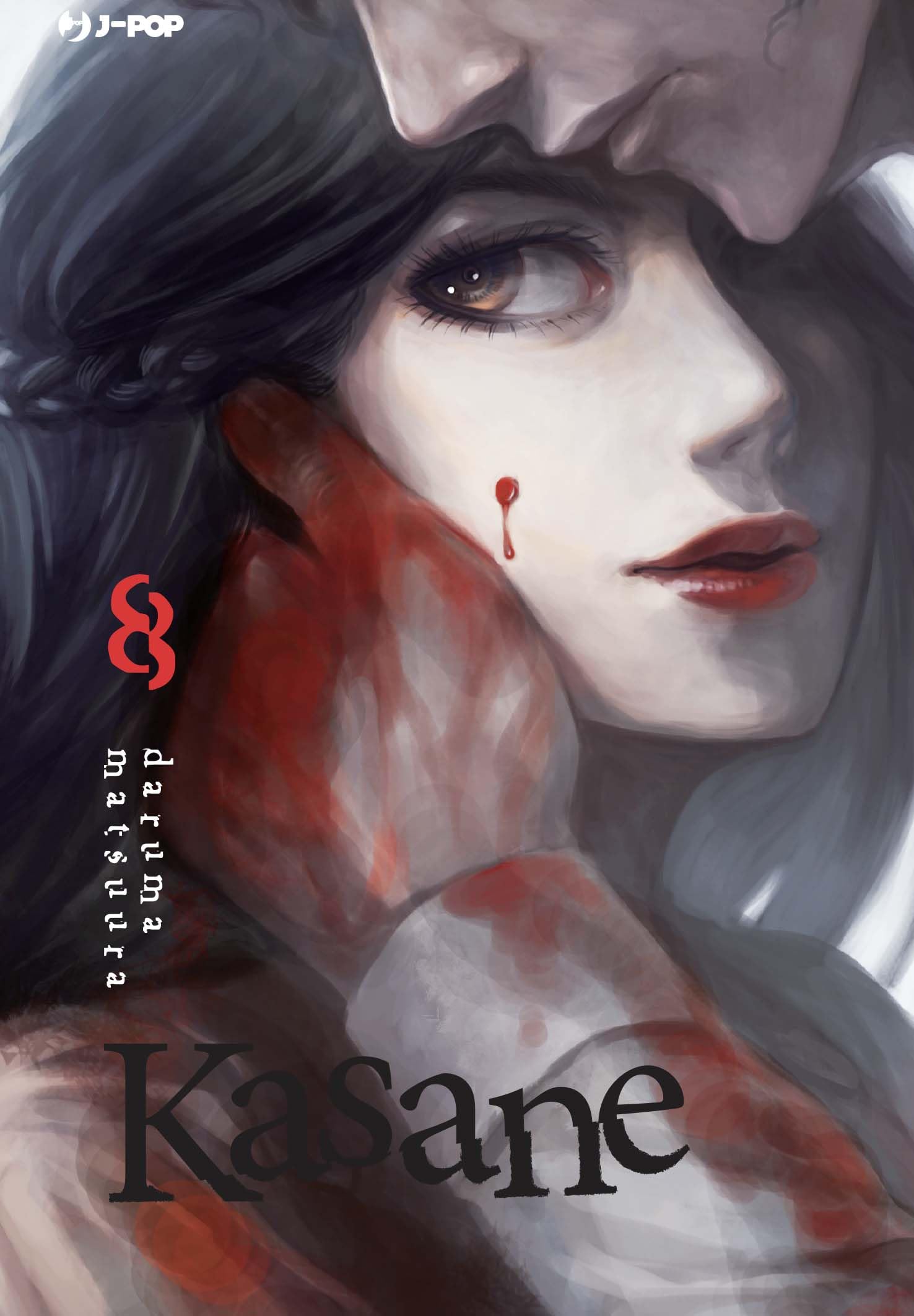 Kasane, Vol. 8 by Daruma Matsuura | Goodreads