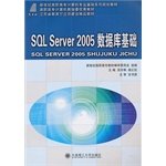 SQL Server 2005 database infrastructure - Computer Vocational Education Committee refers to ...