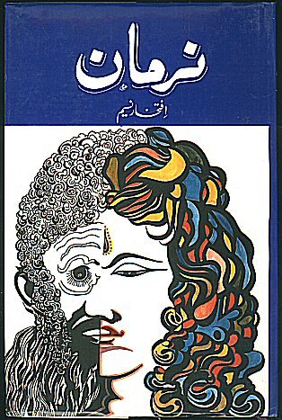 Narman by Ifti Nasim | Goodreads