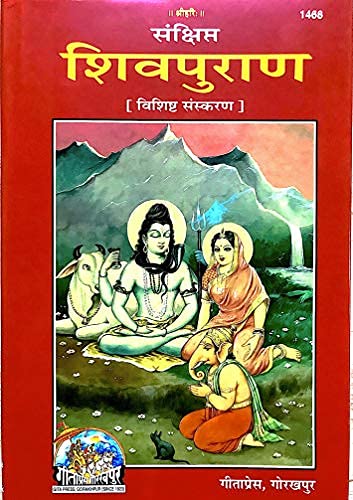 Shivpuran/ Shree Shiv Puran by Ved vyas ji - Geeta Press- Gorakhpur - Vrindavan Rasik Vani by ...