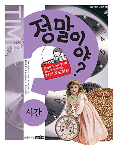 The Story Behind Time by Elizabeth Raum | Goodreads