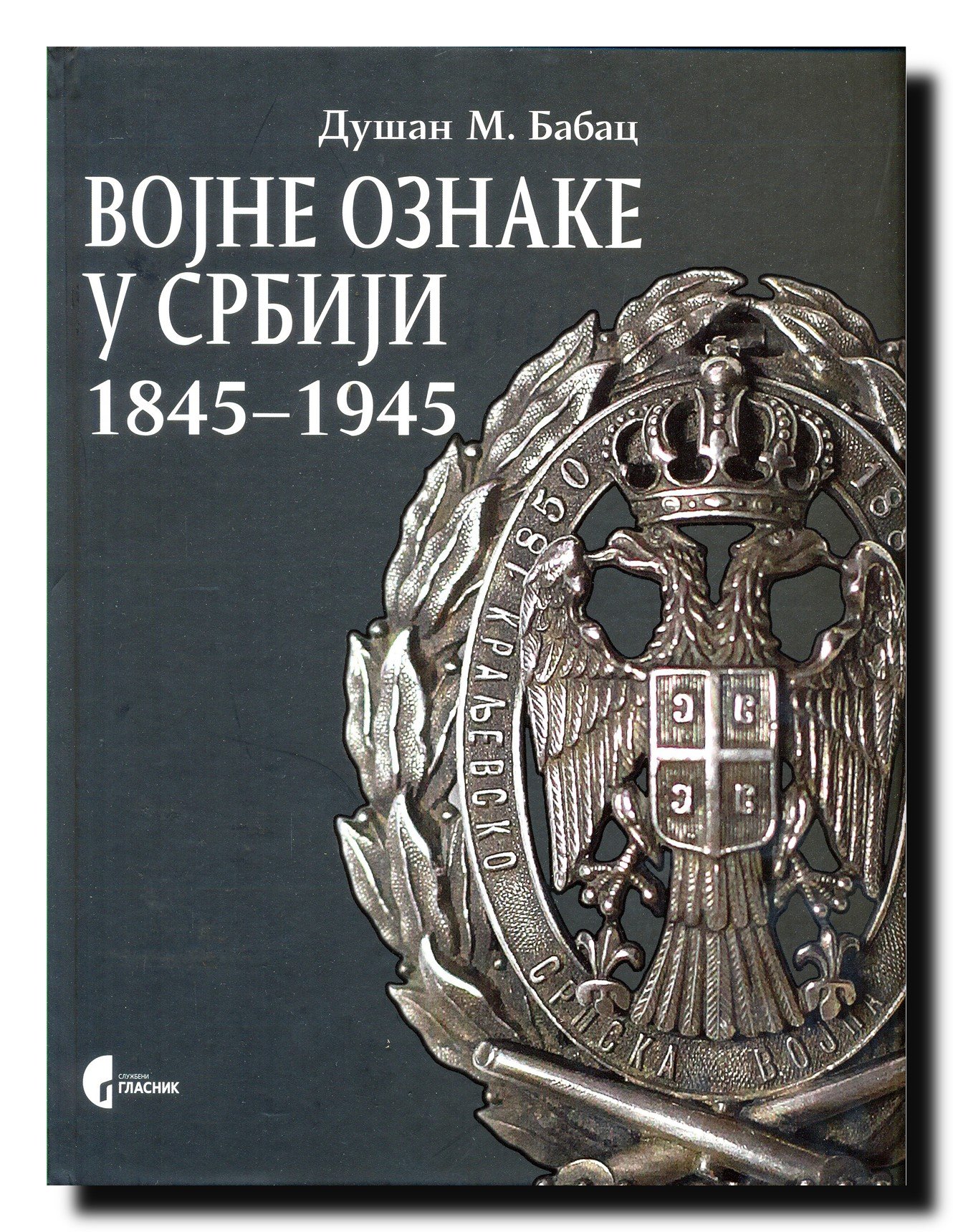 Vojne oznake u Srbiji 1845-1945 by Dušan Babac | Goodreads