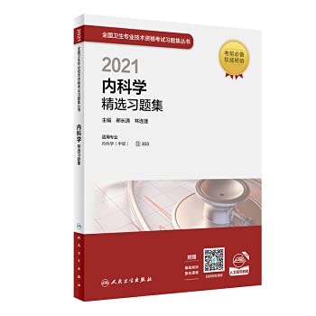 Human Health Edition2021 Health Qualification Examination2021 Internal ...