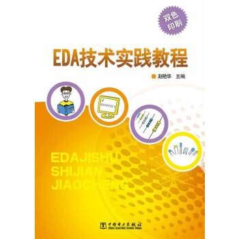 EDA Technology Practice Guide(Chinese Edition) by ZHAO YAN HUA | Goodreads