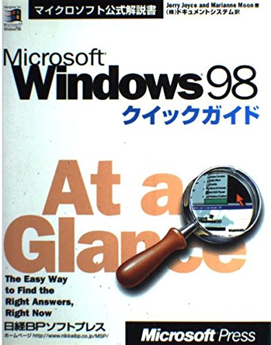 Microsoft Windows98 Quick Guide (Microsoft official manual) (1998) ISBN ...