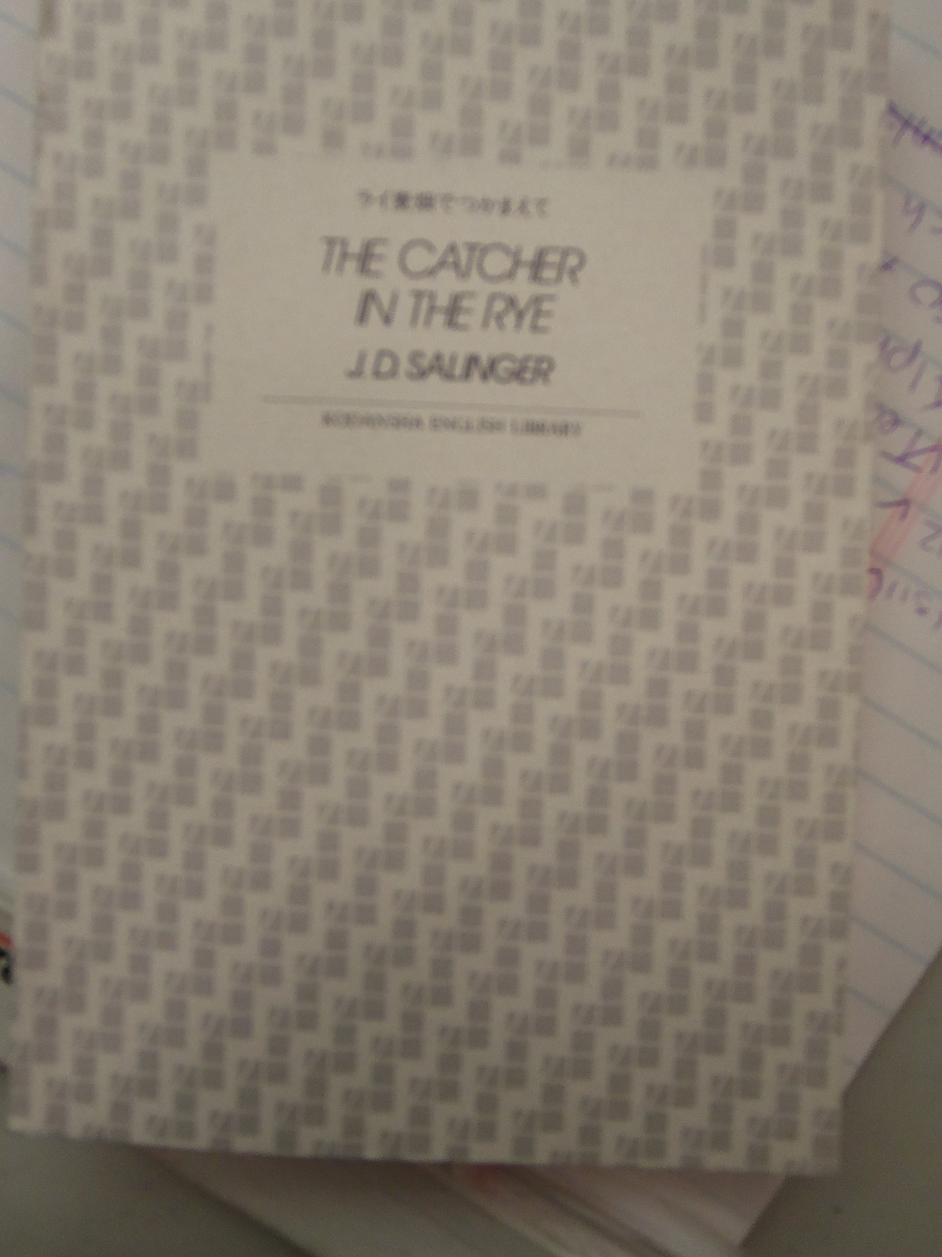 The Catcher in the Rye (Kodansha English library) (1991) ISBN ...