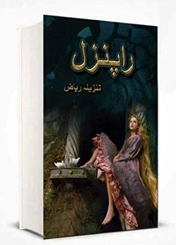 Rapunzal By Tanzeela Riaz by Tanzeela Riaz | Goodreads