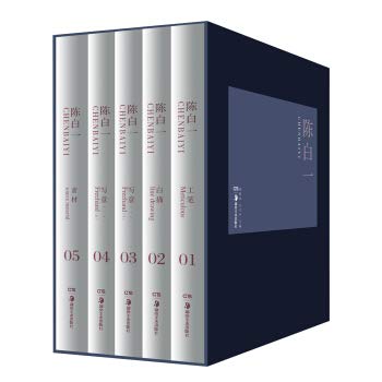 Chen Baiyi (set 1-5 copies)(Chinese Edition) by CHEN BAI YI ZHU | Goodreads
