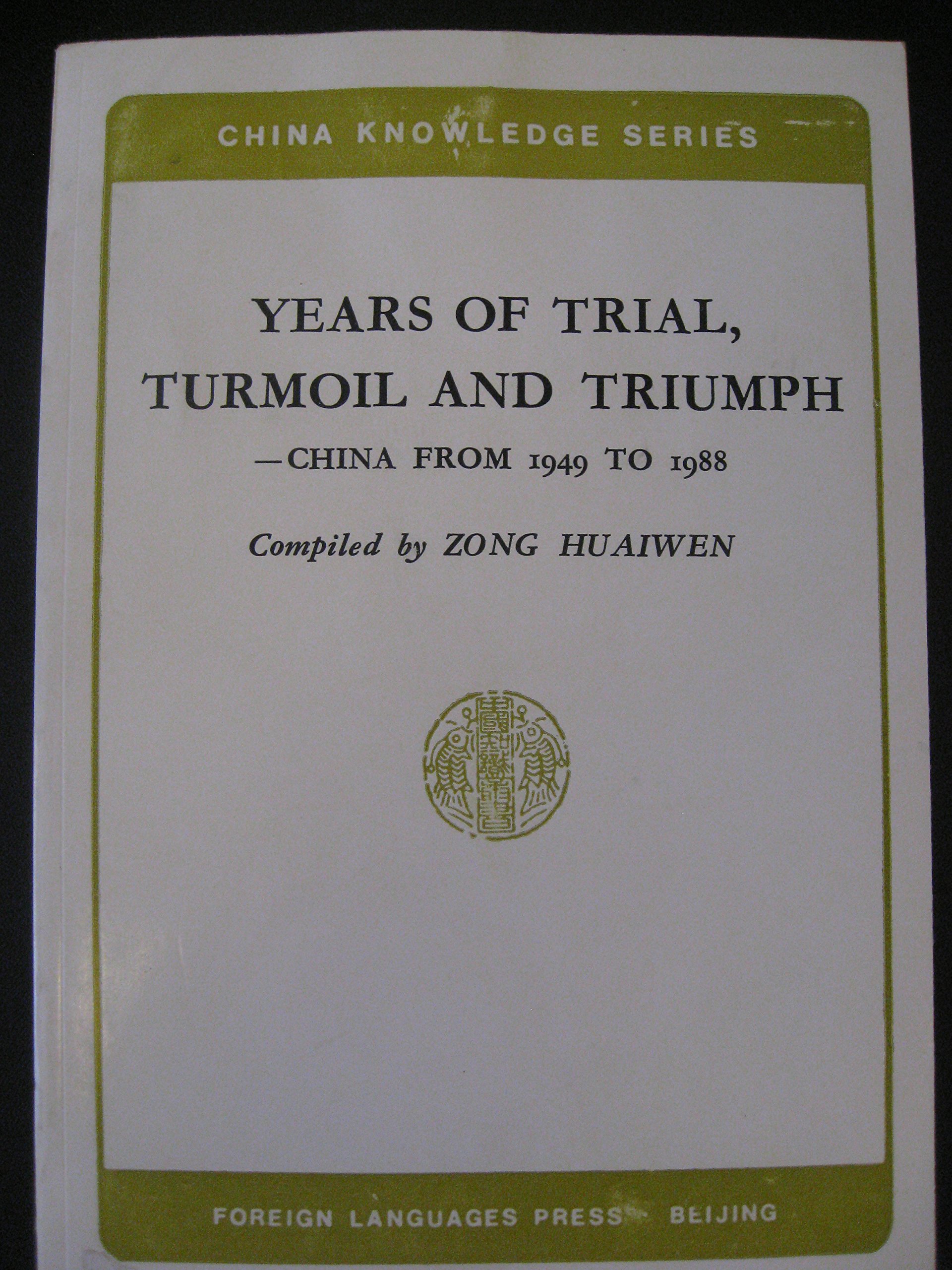 Years of Trail, Turmoil and Triumph: China from 1949 to 1988 by Huaiwen ...