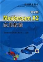 Mastercam X2 Application Guide (Chinese version) by Unknown | Goodreads