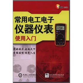 Getting Started commonly used in electrical and electronic instrumentation (disc 2) by Ji XIE ...