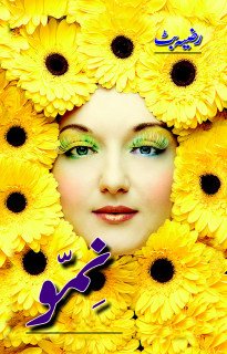 Nimmo . by Razia Butt | Goodreads