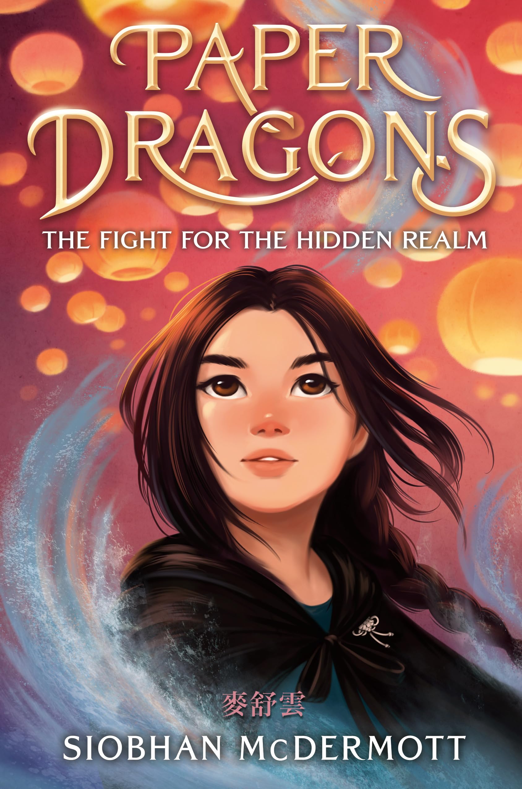 Paper Dragons: The Fight for the Hidden Realm by Siobhan McDermott ...