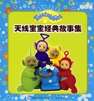 Teletubbies Classic Tales(Chinese Edition) by Ben She | Goodreads