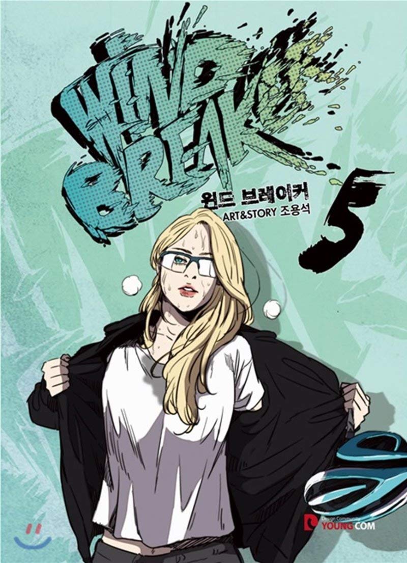 Wind Breaker 5 (Korean Edition) by Cho Yong-seok | Goodreads