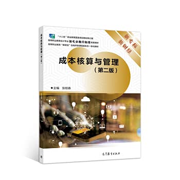Costing and Management (Second Edition) by ZHANG GUI CHUN BIAN | Goodreads