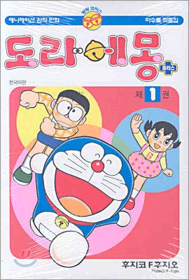 Doraemon Plus 1 (Korean Edition) by Fujiko F. Fujio | Goodreads