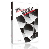Analysis of the Design in future(Chinese Edition) by DONG JIE REN | Goodreads