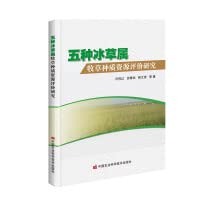 Study on Evaluation of Germplasm Resources of Five Species of ...