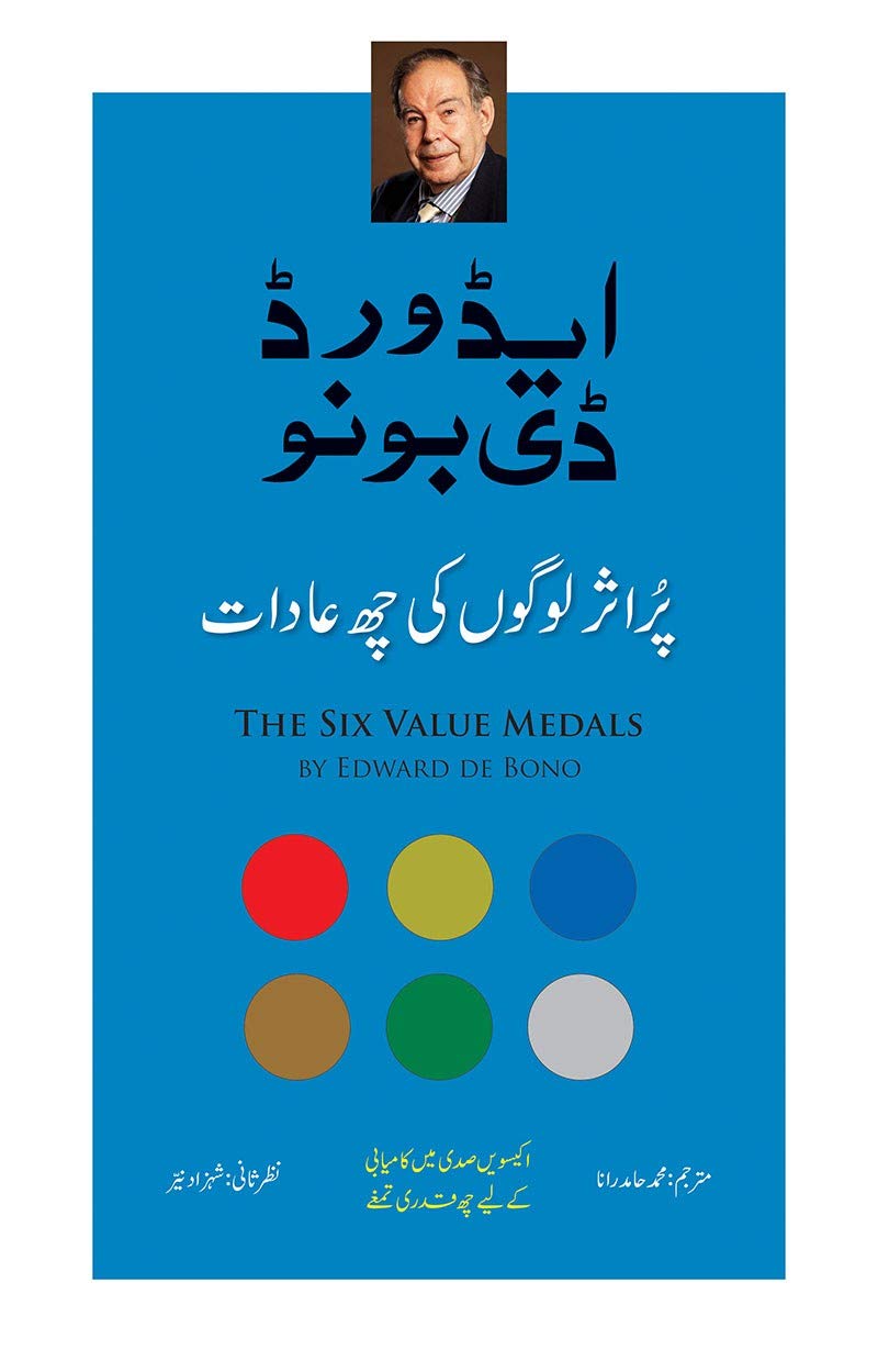 The Six Value Medals by Edward de Bono | Goodreads