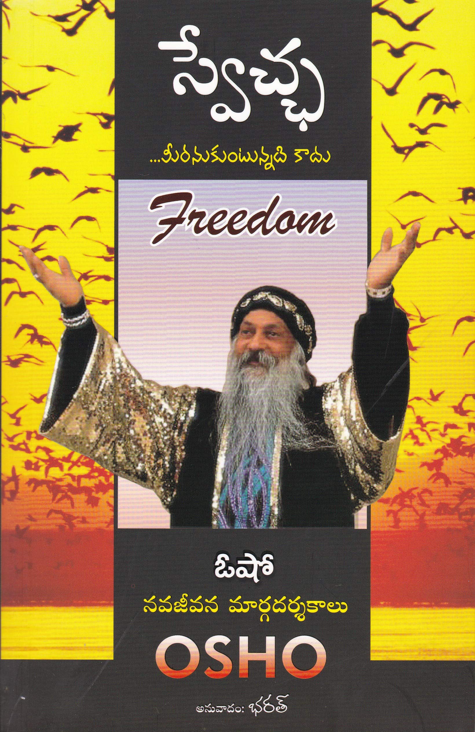 SWECHA Meeranukutunnadi kadu ( Freedom ) - Telugu by Osho and ...