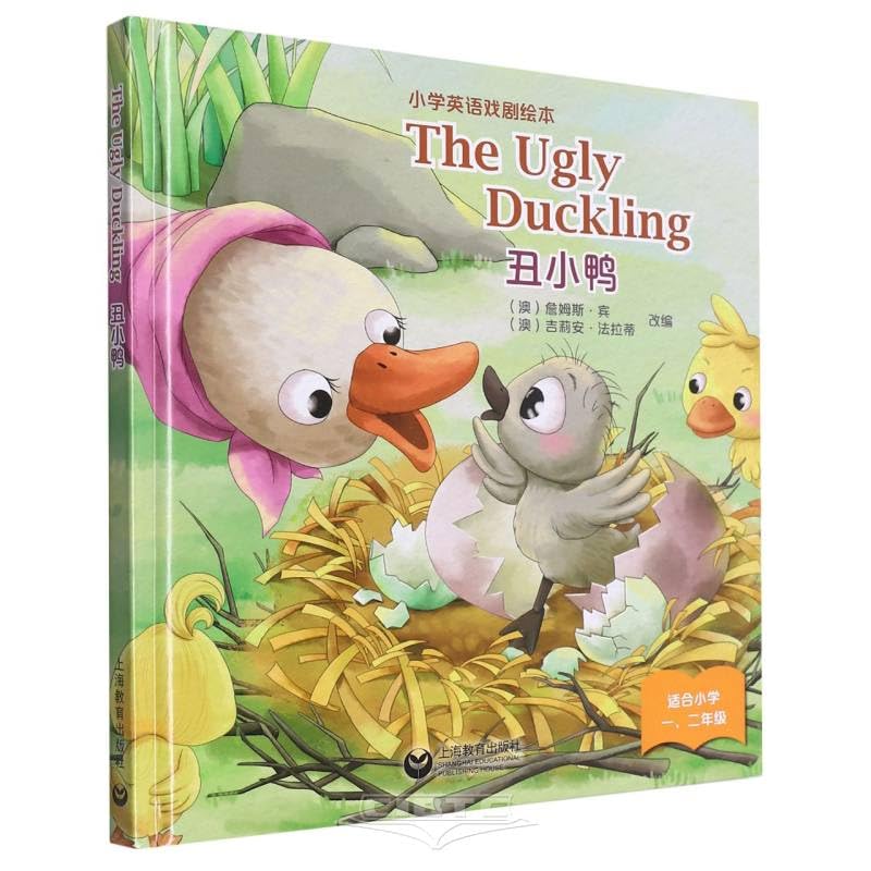 The Ugly Duckling(English Version,Hardcover) by James Bean | Goodreads