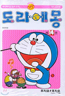 Doraemon 14 (Korean Edition) by Fujiko F. Fujio | Goodreads