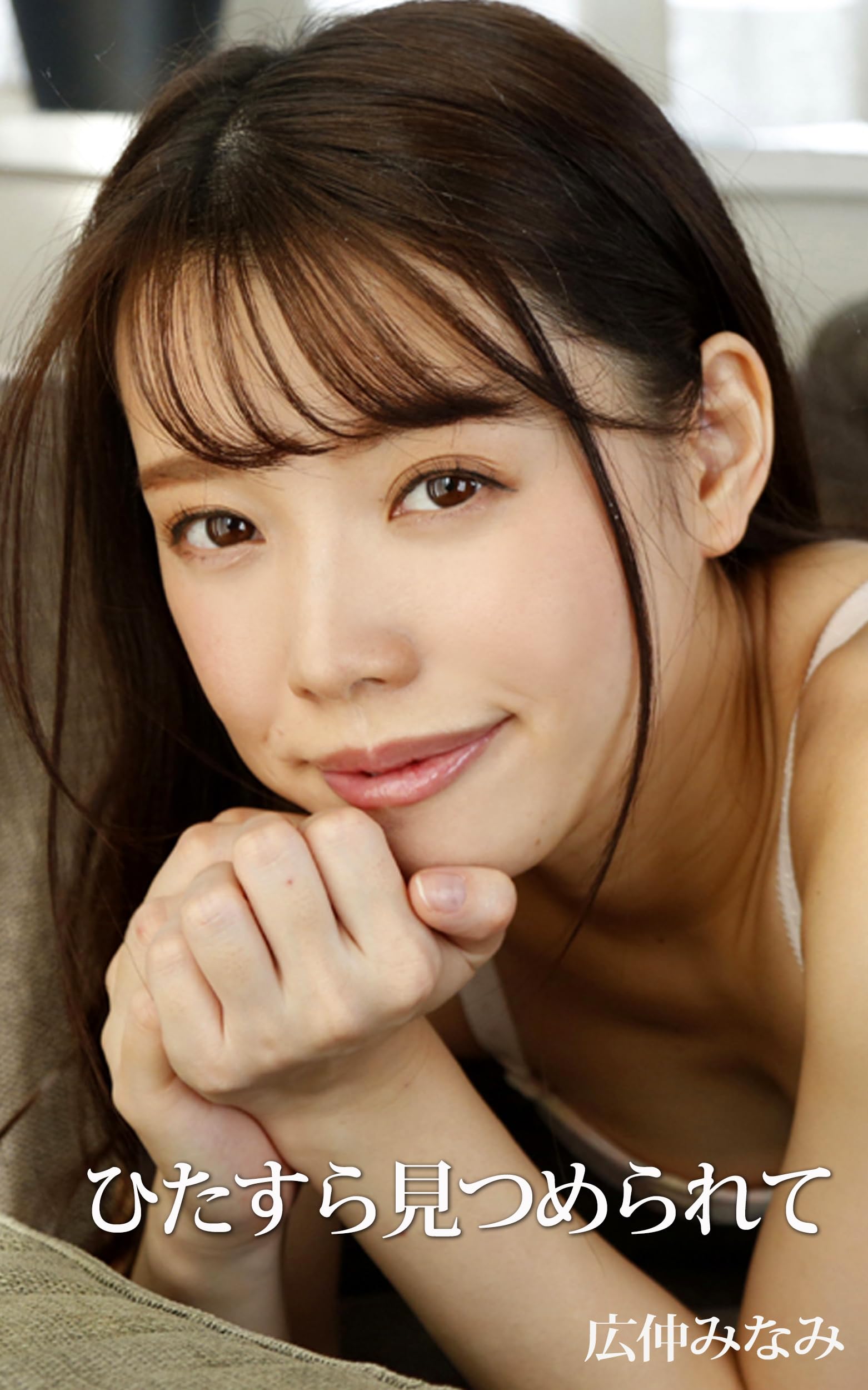 Minami Hironaka (Japanese Edition) by Amenbo | Goodreads