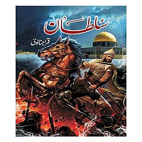 Sultan by Qamar Ajnalvi | Goodreads
