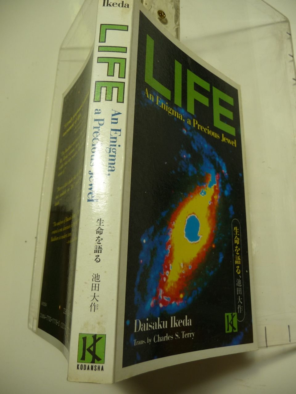 Life by Daisaku Ikeda | Goodreads