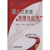 Principles and Applications of Embedded Systems (Higher Education ...