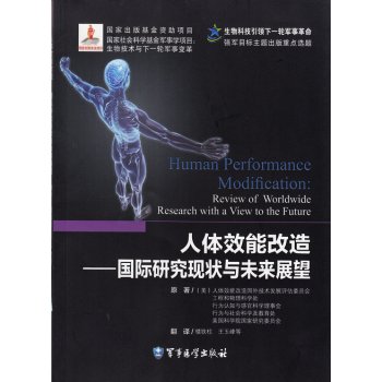 Human Effectiveness Reform: International Research Status and Future ...