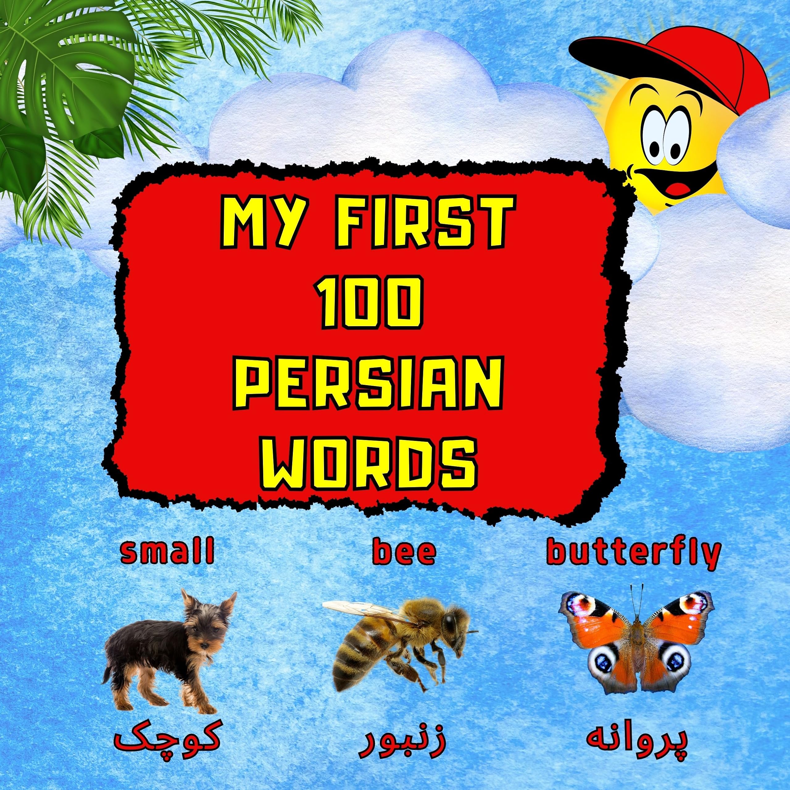 My first 100 Persian words: Bilingual children's book.Learning through ...