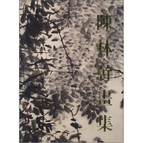 Chen Lin dry Paintings(Chinese Edition) by CHEN LIN GAN | Goodreads