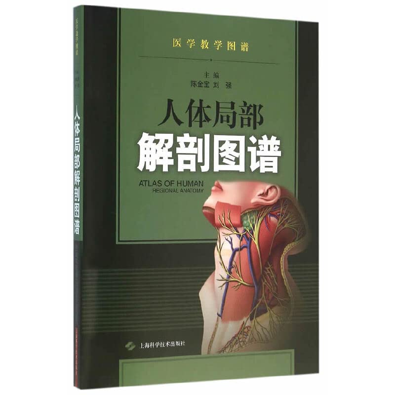 Medical Teaching Atlas: Human Anatomy Atlas Local by CHEN JIN BAO . LIU ...