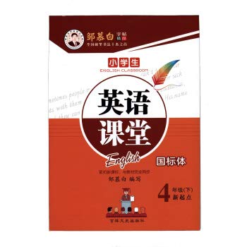 English class taught fourth grade at the starting point of a new book ...