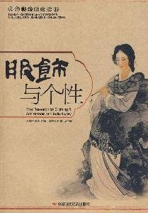 dress and personality by HUA MEI ZHU BIAN | Goodreads