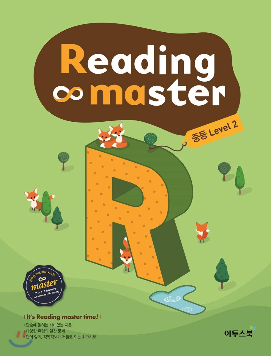 Reading Master Level 2 (Korean Edition) by A strong believer | Goodreads