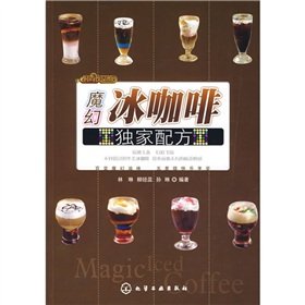 Fashion Museum drink: iced coffee magic exclusive formula by LIN LIN DENG | Goodreads