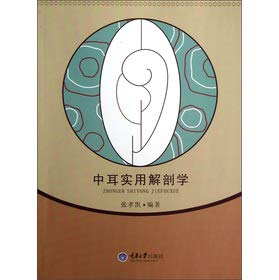 Middle ear practical anatomy (Chinese edidion) Pinyin: zhong er shi ...