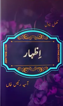 Izhaar by Asiya Raees Khan | Goodreads