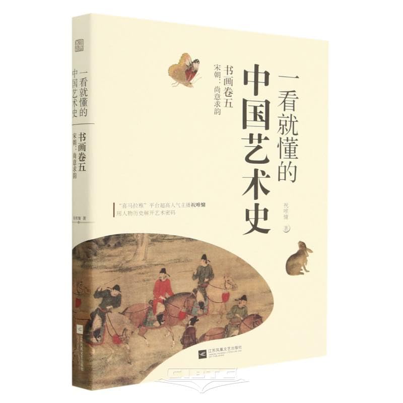 An Easily Understanding History of Chinese Art: The Artistic Conception ...