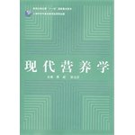 Modern Nutrition (hardcover) by CAI WEI DENG ZHU BIAN | Goodreads