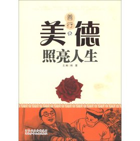 Virtues illuminate life (beneficence volume) by Han Zhen | Goodreads