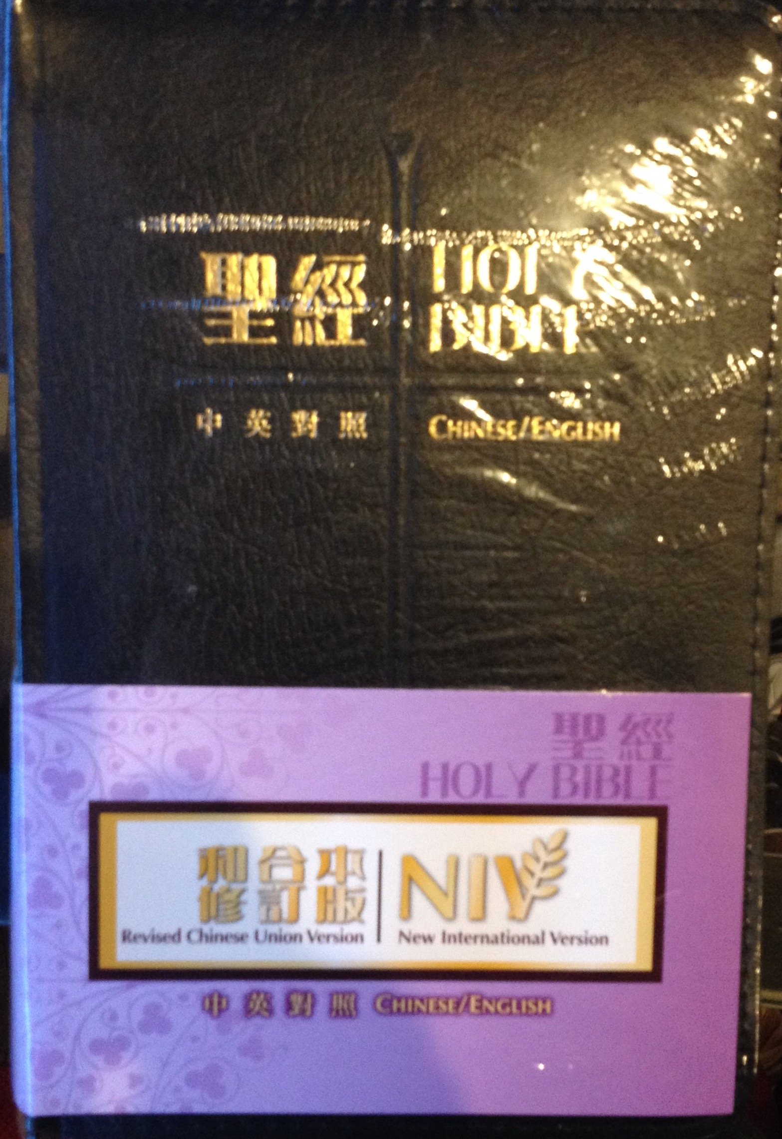 Holy Bible English/Revised Chinese Union Version 聖經 NIV/和合本修訂版/黑色皮面/拉鏈 ...