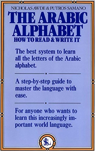 The Arabic Alphabet By Awde Nicholas by N Awde | Goodreads