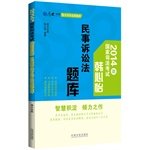 Han Xinyi Civil Procedure Law Exam: Heavy Scott teacher exam by HAN XIN ...