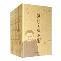 Collection of Peng Xiuwen's works (set of 10 volumes) by PENG HONG BIAN ...