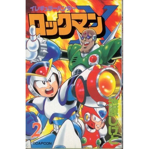 Irregular Hunter Rockman X 2 (comic bonbon) (1995) ISBN: 4063217450 ...